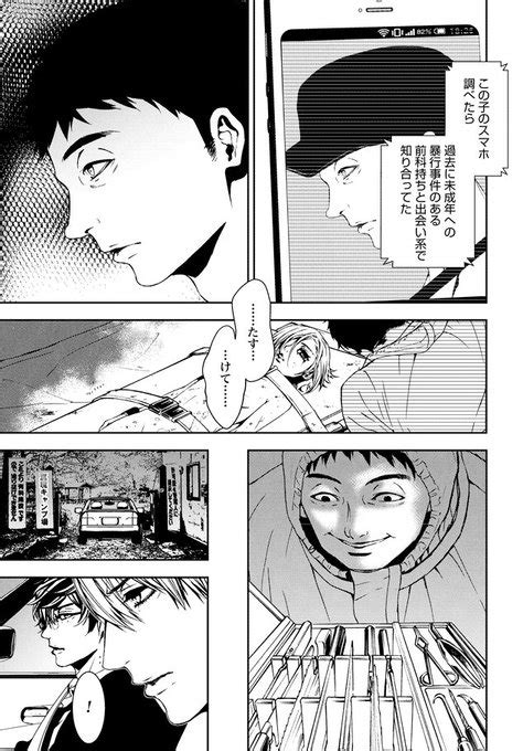 その8 漫画家naked ape さんのマンガ ツイコミ 仮