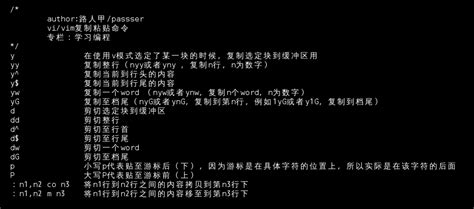 vim vi命令整理 知乎