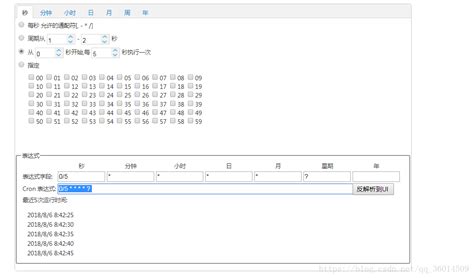 springboot整合定时任务 在线cron表达式生成器 程序员大本营