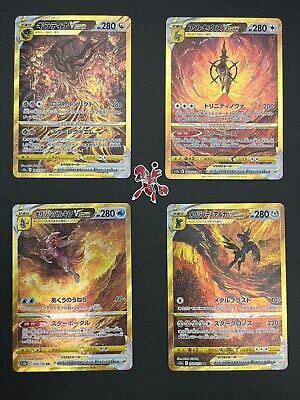 Pokemon Card Giratina Arceus Palkia Dialga UR Set 261 172 S12a VSTAR
