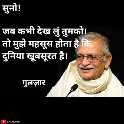 Top 999 Gulzar Shayri Images Amazing Collection Gulzar Shayri Images
