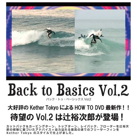 Kether Back to Basics Vol 2 バックトゥベーシックス Vol 2 15ss dvd btobasic2