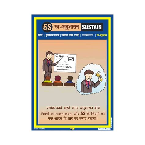 Mr Safe 5S SUSTAIN Poster Sunboard A3 Amazon In Office Products