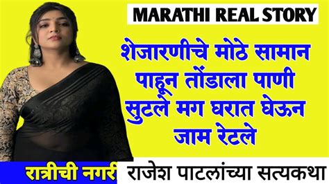 Jhavajhavi Bodh Katha Marathi Katha Marathi Chavat Katha