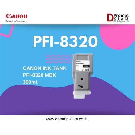 CANON INK TANK PFI 8320 300ml Shopee Thailand