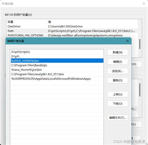 windows 11如何配置java开发环境变量并检验 jre配置环境变量 检查 csdn博客