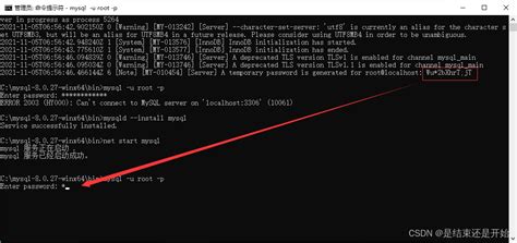 windows下安装mysql的两种方法 mysql只安装server会有什么差别吗 csdn博客