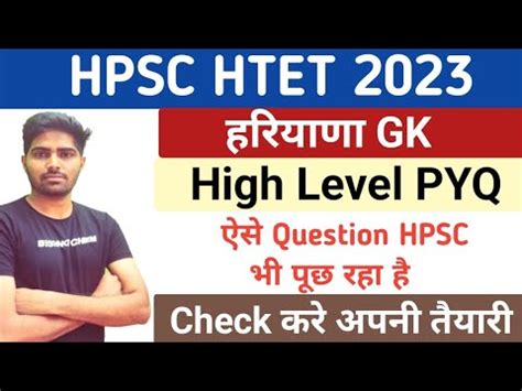 Htet Pgt Tgt Prt Haryana Gk Previous 2022 Hpsc Pgt Haryana Gk