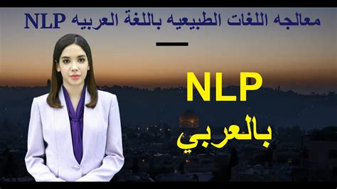 Nlp Youtube