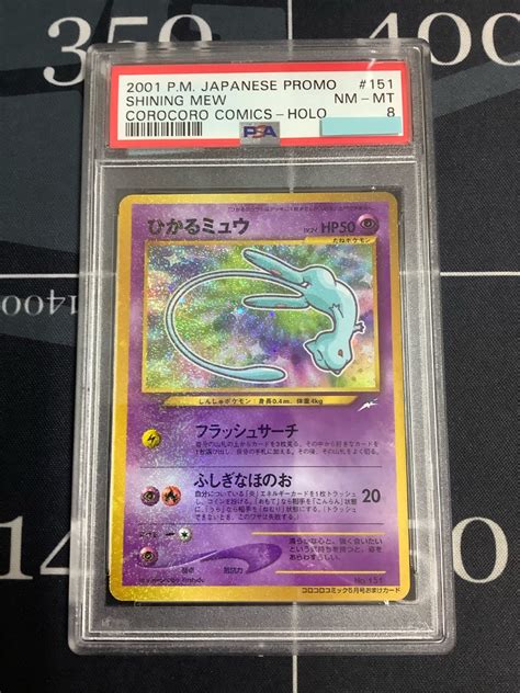 ENNDAL TCG on Twitter ポケモンカード 入荷情報 本日も入荷完了しました PSA8ひかるミュウ実物写真