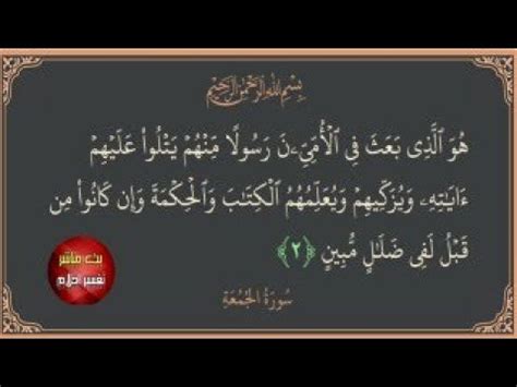 الكشف عن اسرار جديدة تخص الامام المهدي الاستاذ ياسين صخراوي