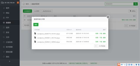 批处理 mysql备份数据库 数据库备份 酷盾