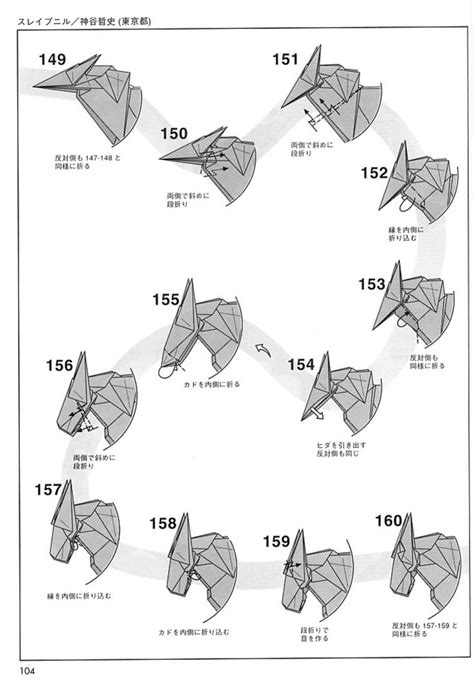 Origami Instructions Road Projects Origami Tutorial