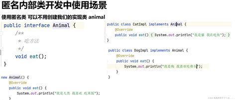 java 接口与内部类 接口内部接口 java csdn博客