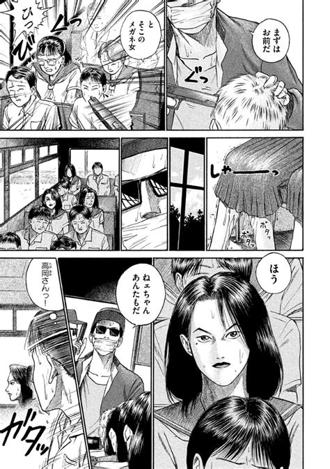 On Twitter Rt Himeigarashi