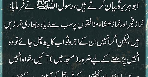 UrduPakTube Hadees E Nabvi In Urdu Hadees Of The Day Hadith In