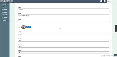 房屋租赁管理系统 jsp java springmvc mysql mybatis java租房管理系统 csdn博客