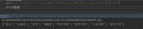 实验报告二 python序列结构 蓝桥云课