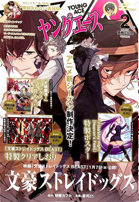 ヤングエース2月号1月4日発売です であいもん 65話朱夏朔日載っております八朔の日あの頃納涼床雪そし浅野りん であい