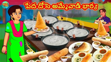 Telugu Stories Moral Stories Telugu