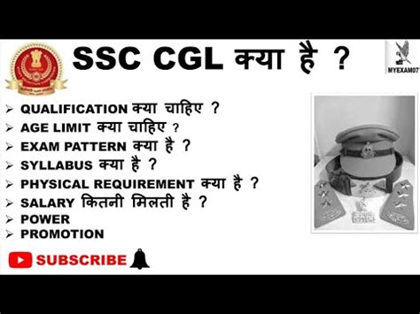 SSC CGL KYA HAI SSC CGL SYLLABUS ELIGIBILITY SALARY SELECTION