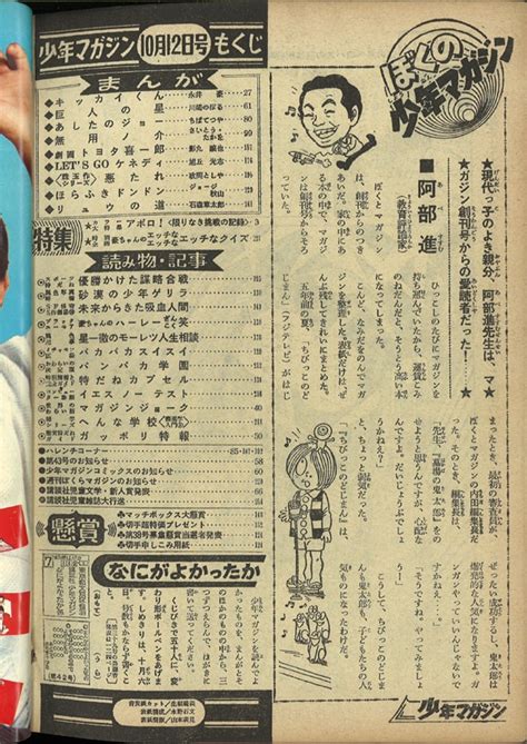Mandarake