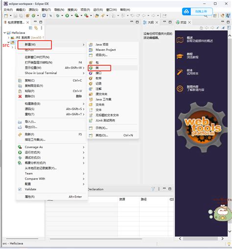 java jdk环境配置 andand java eclipse下载安装及使用 eclipse jdk csdn博客