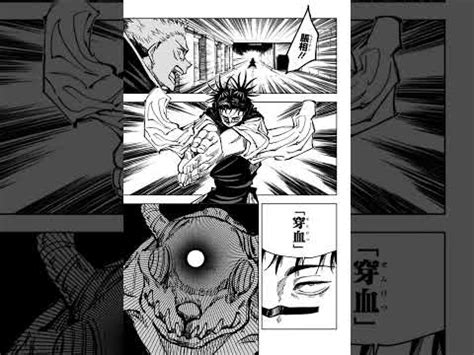 呪術廻戦 第139話 狩人 呪術廻戦 虎杖悠二 脹相 禪院直哉 乙骨憂太 宿儺 YouTube