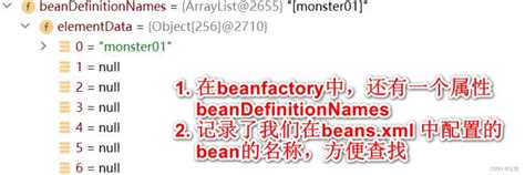 spring 容器结构 机制debug分析和几个重要概念以及ioc 的开发模式 容器 debug csdn博客