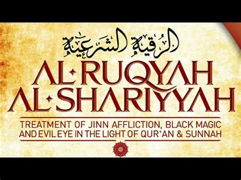 AL RUQYAH AL SHARIAH COMPLETE BY MISHARY RASHID AL AFSY COMPLETE YouTube