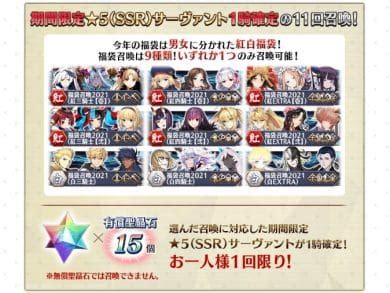 Fate Grand Order New Year 2023 Lucky Bag Summon Campaign Guide Sirus