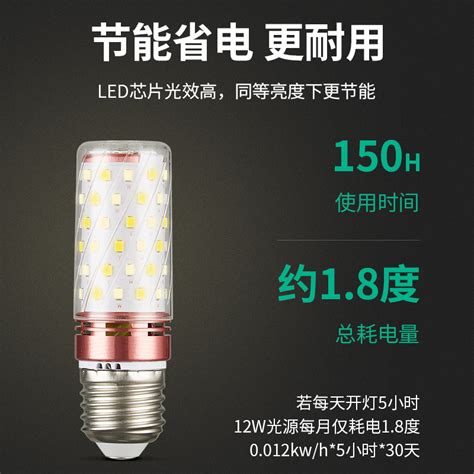 Led E E