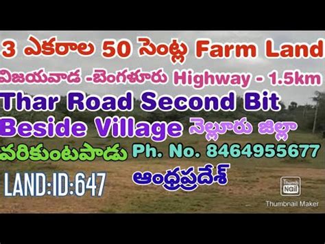 Acres Of Land For Sale Nellore Dt Varikuntapadu Ap Ph No