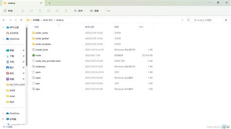 node js的安装配置 node12 csdn博客