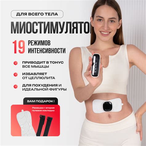 Миостимулятор с подогревом для мышц всего тела белый компактный