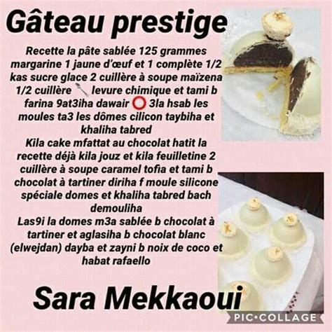Пин от пользователя أم يعقوب на доске gâteaux