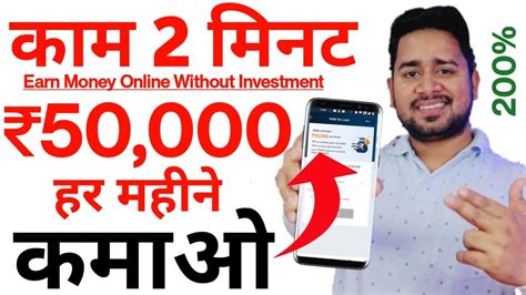 Best Earning Mobile App Earn Money Online Without Investment Paise