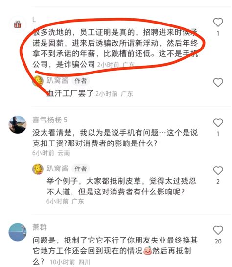 OPPO 0321 发布会 X6 与年终奖 徐炜楠的个人网站