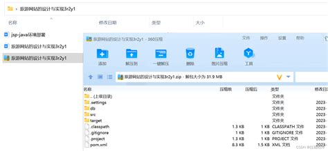 java jsp ssm旅游网站的设计与实现【2024年毕设】 csdn博客