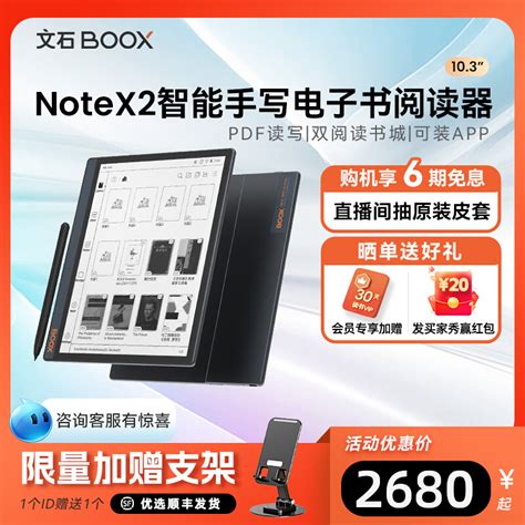 文石boox notex2智能手写墨水屏平板电子笔记本电子手写本电纸书阅读器电子书阅览器水墨屏类纸护眼屏电纸书 虎窝淘