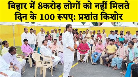 जन कय ह Prashant Kishor क Master Plan दख वडय YouTube