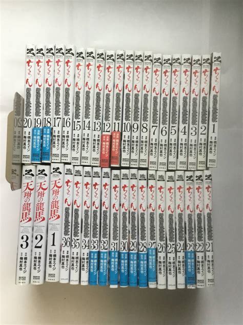 目立った傷や汚れなしちるらん 新撰組鎮魂歌 全36巻 天翔の龍馬 3巻 梅村真也橋本エイジの落札情報詳細 ヤフオク落札価格検索