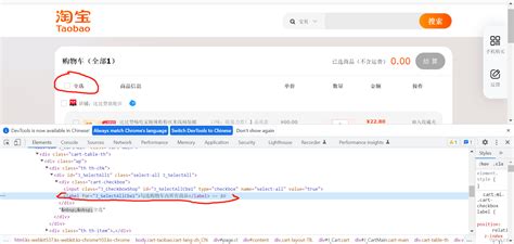 python selenium实现淘宝秒杀 selenium 淘宝 csdn博客