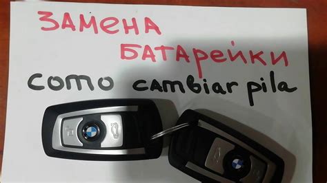 BMW Como cambiar pila de llave Как заменить батарейку ключа YouTube