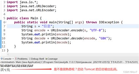 java urlencoder 和 urldecoder 对中文进行编码和解码 阿里云开发者社区