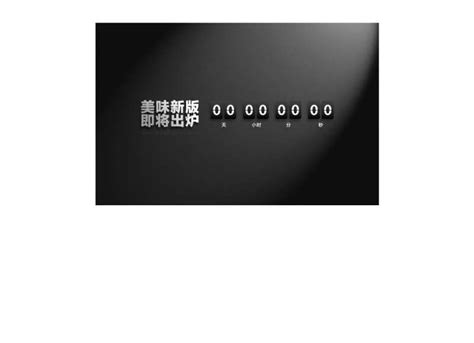 untdown倒计时插件下载 翻牌倒计时器特效代码