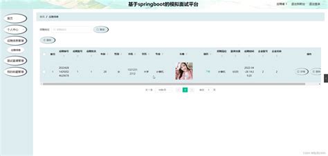 springboot毕设项目基于springboot的模拟面试平台 7tch0（java vue mybatis maven mysql） vue springboot项目面试 csdn博客