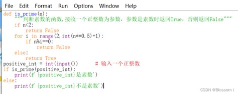 python学习34：素数判定（python123） python素数判断并输出 csdn博客
