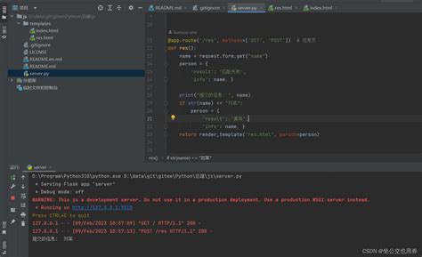 python3后端flask框架实现网页查询信息带源码 python flask config 怎么看网页 csdn博客