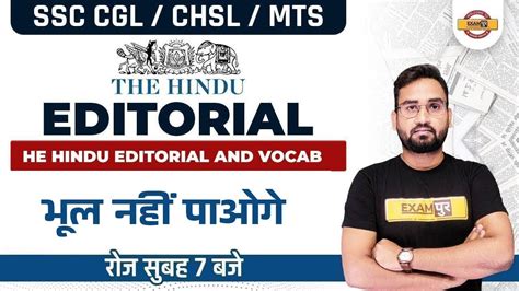 Ssc Cgl Chsl Mts Hindu Analysis Scc Chsl The Hindu Editorial Ssc